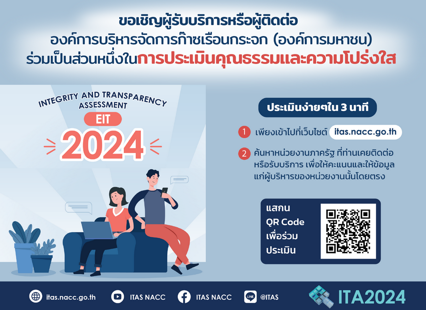 TGO เปิดตัว CFO Platform รองรับภาคธุรกิจไทย ที่พร้อมใจมุ่งสู่ Net Zero